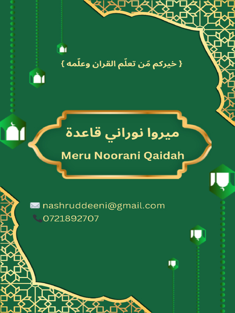 Meru Noorani Qaidah | PDF