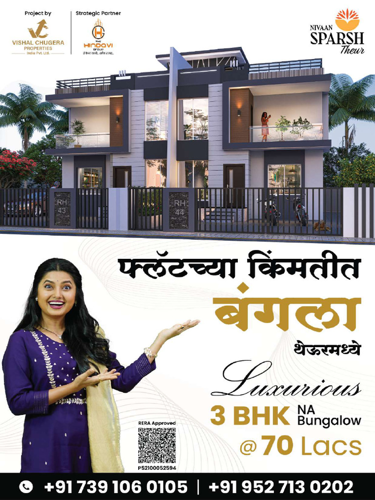 Nivaan Sparsh Theur Pamphlet | PDF