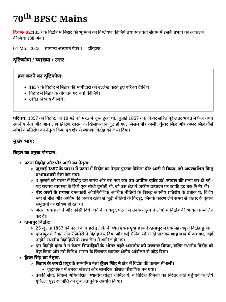 Hindi Pcs Parikshan Answer Writing Practice Papers 70th BPSC Mains 70 ...