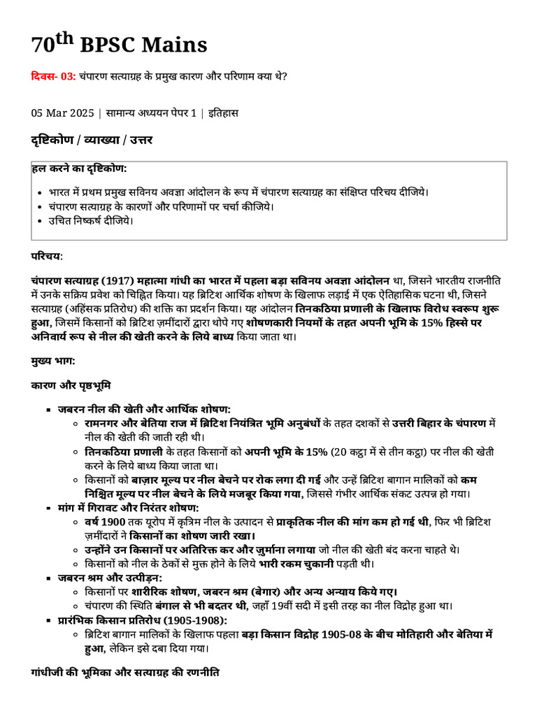 Hindi Pcs Parikshan Answer Writing Practice Papers 70th BPSC Mains 70 BPSC Mains Main Causes and ...