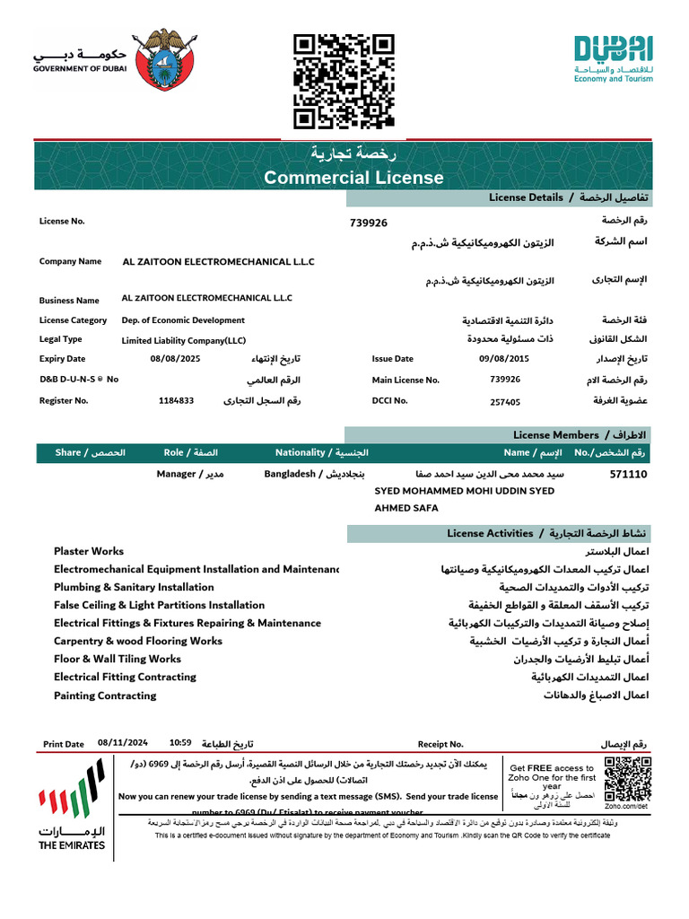 License Copy 2024-2025 | PDF