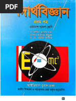 Botany Udvash Varsity Ka Preparation Book 2024-25 | PDF