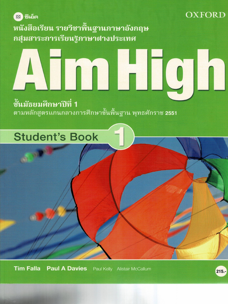 Aim High Student Book 1 | PDF