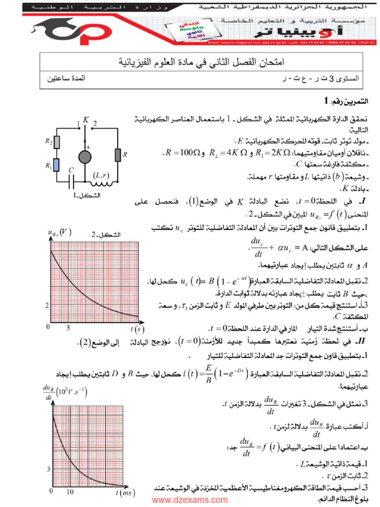 Dzexams 3as Physique 1141637 | PDF