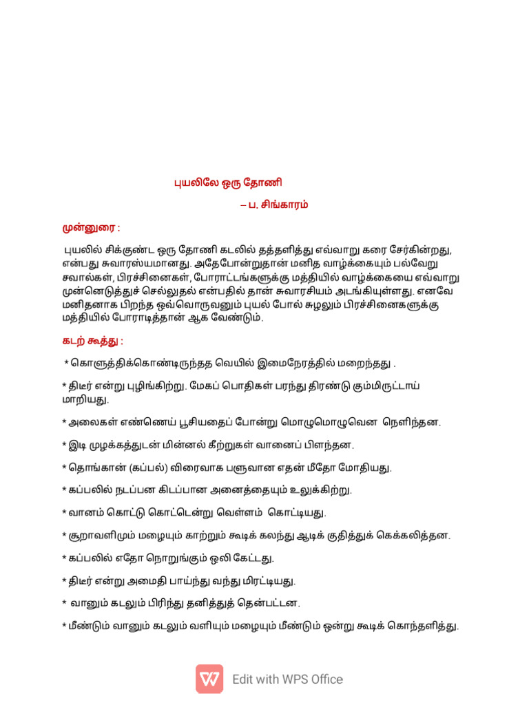 Tamil 1 | PDF