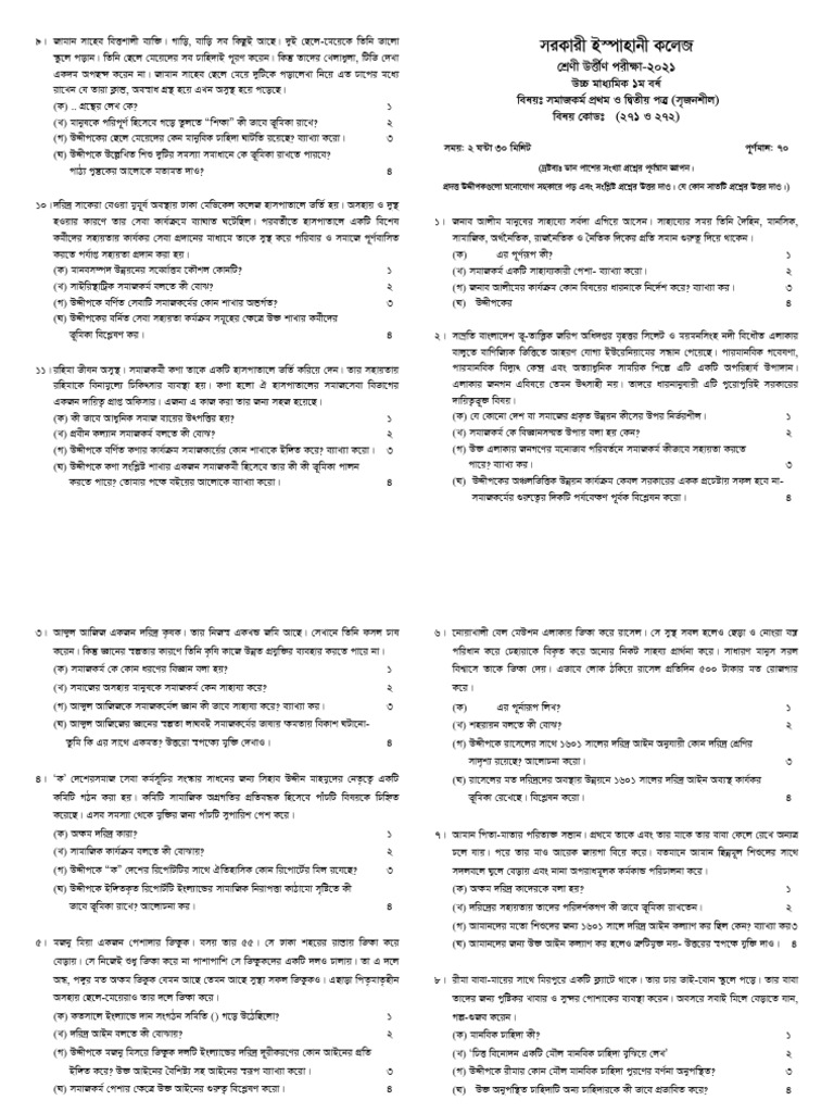 Govt. Ispahani Qus NOV - 2021 | PDF