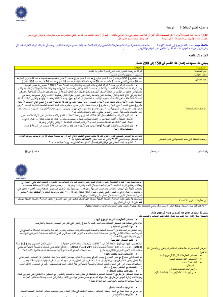 Mahmoud Hassan Mohamed 150-GU Academy For Health Safety and Environment | PDF