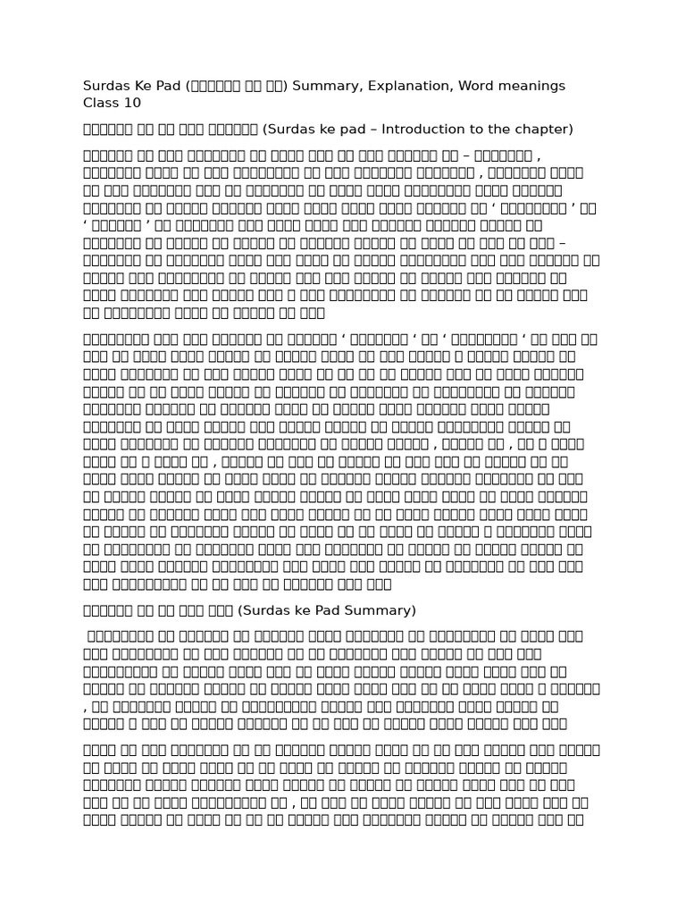 Surdas Ke Pad | PDF