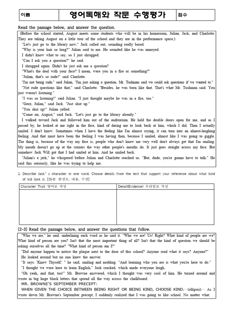 English Reading and Writing Assessment | PDF