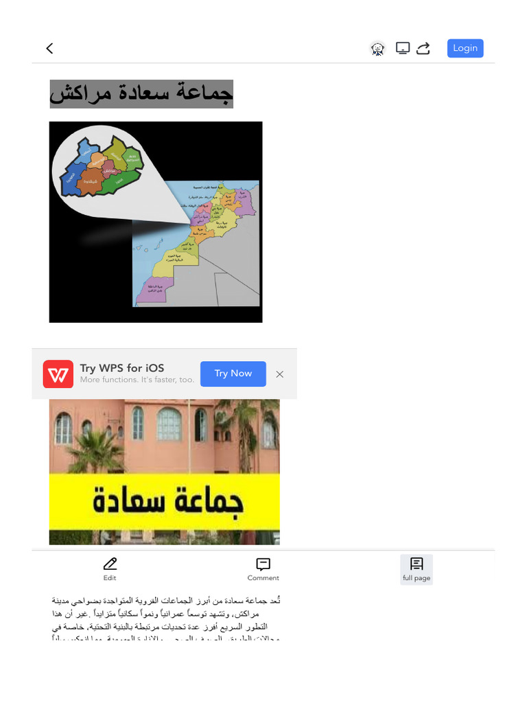 Hiba idrissi ‎⁨جماعة سعادة مرا-WPS Office⁩ | PDF