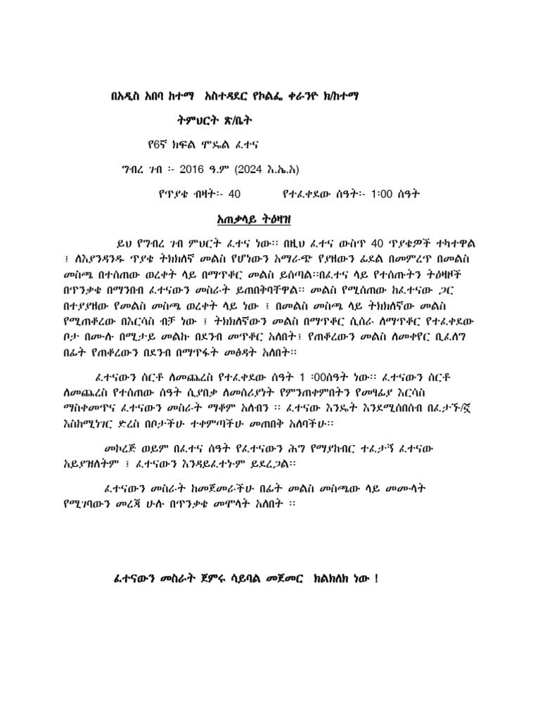Gibregeb g6 Model Exam - Kolfe - 2016 | PDF