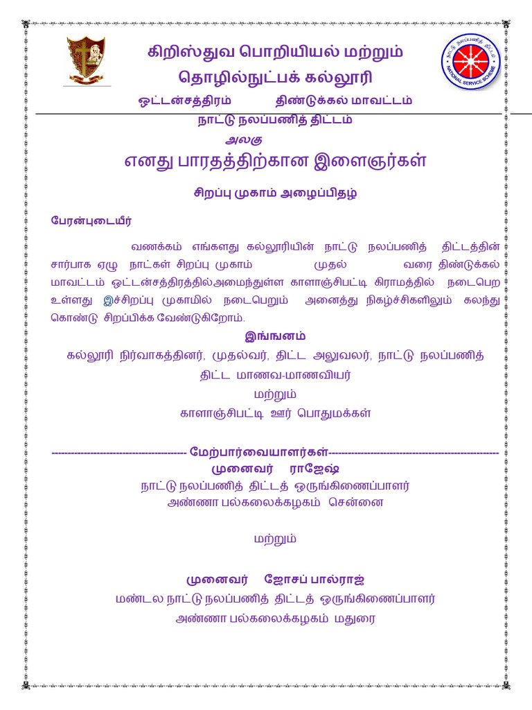 Nss Camp New1 | PDF