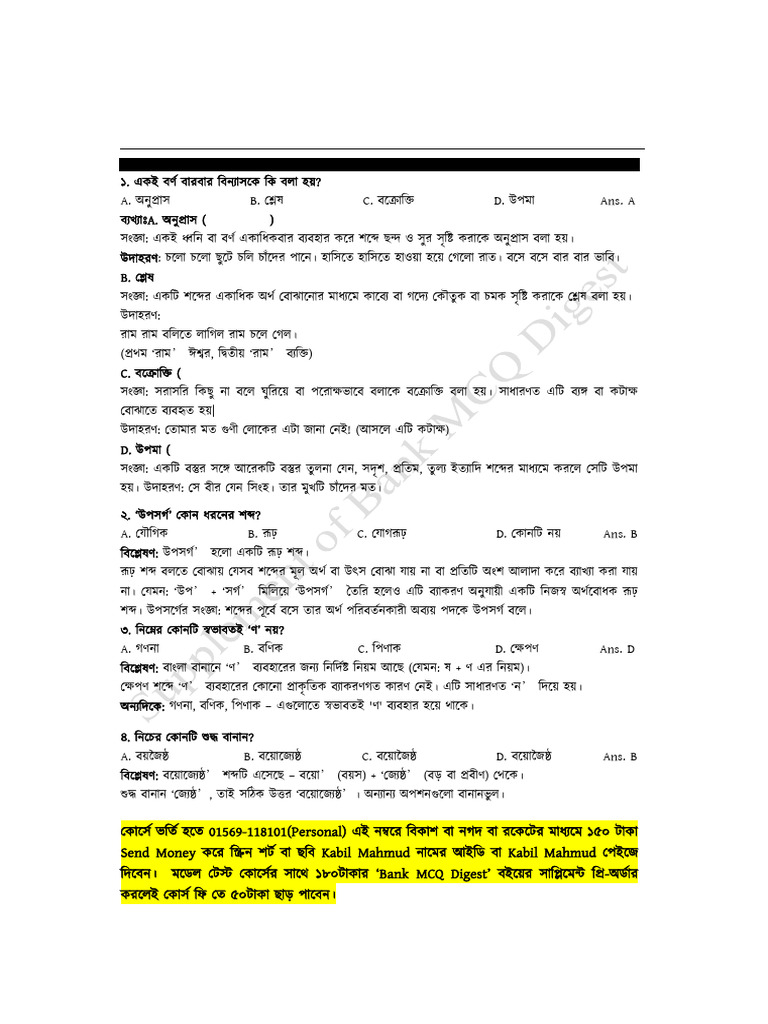 Bank Model Test-4 With Explanation | PDF