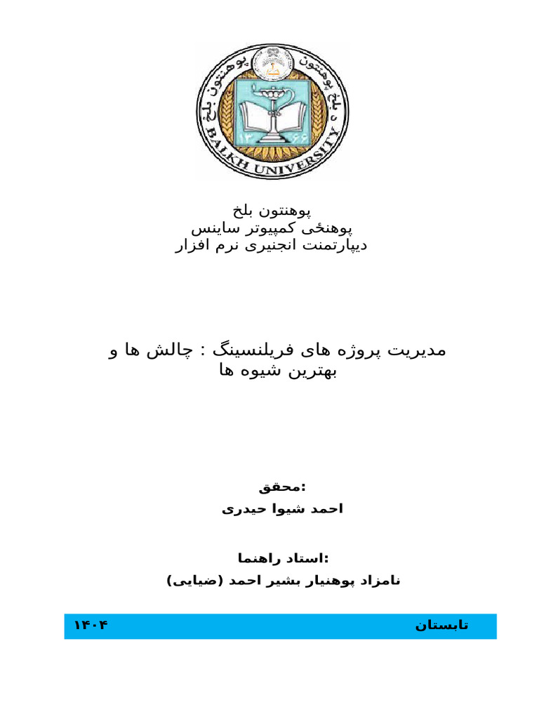 Shiwa's Monograph | PDF