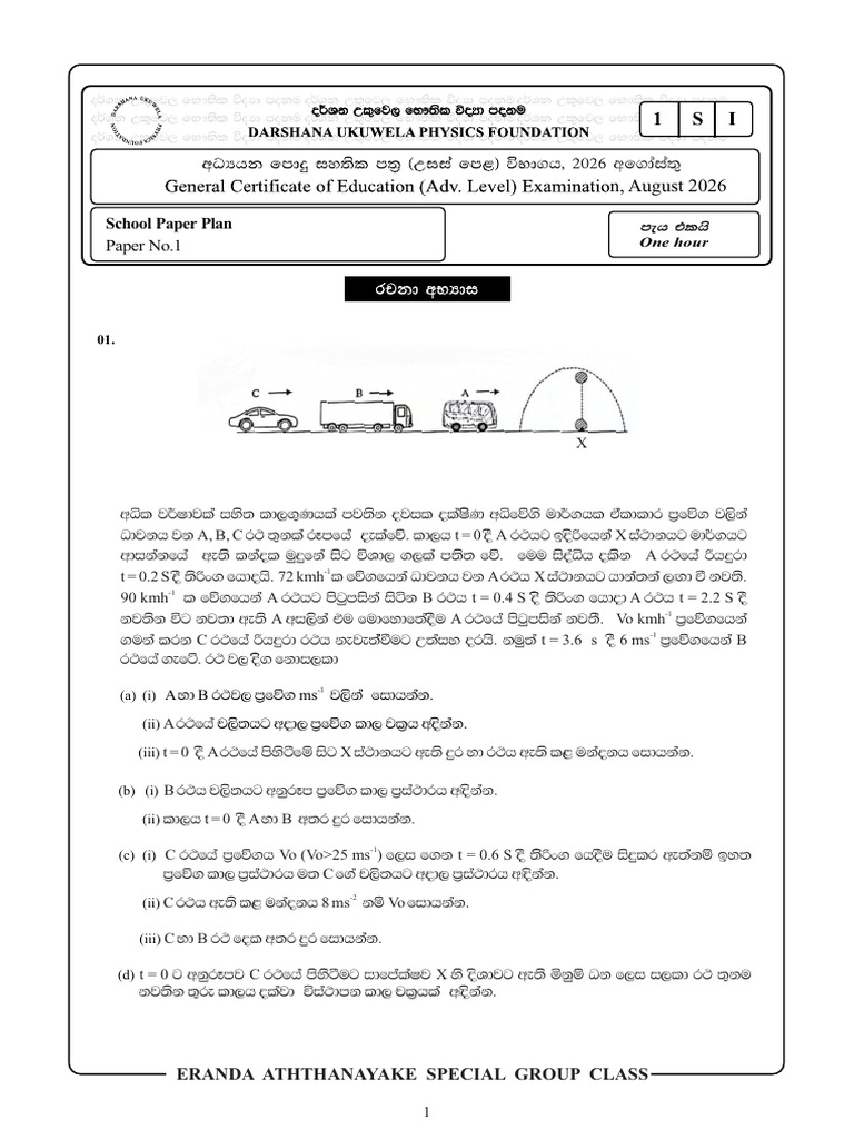 School Paper Plan - No 01 | PDF