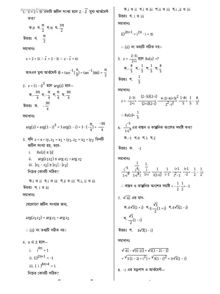 Complex Number Answers Sheet | PDF