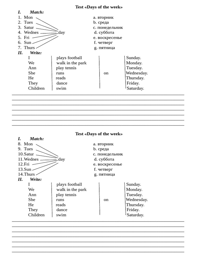 Days of the Week Test Worksheet | PDF