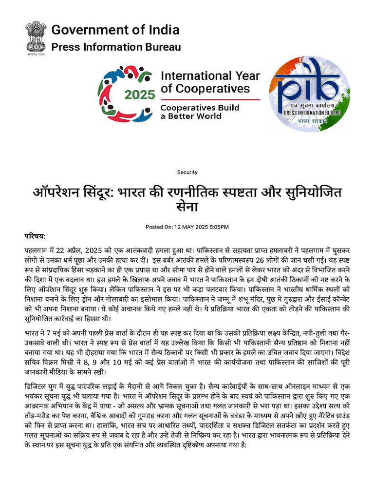Press Note Details - Press Information Bureau | PDF