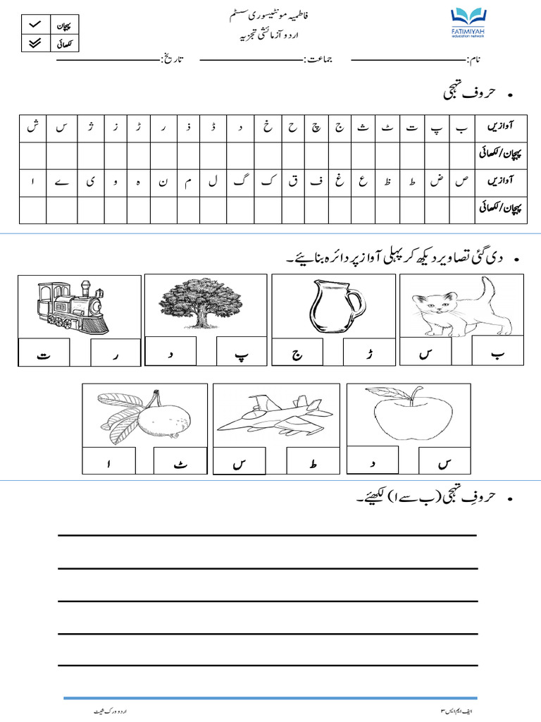 Assessment Worksheet Finalized | PDF