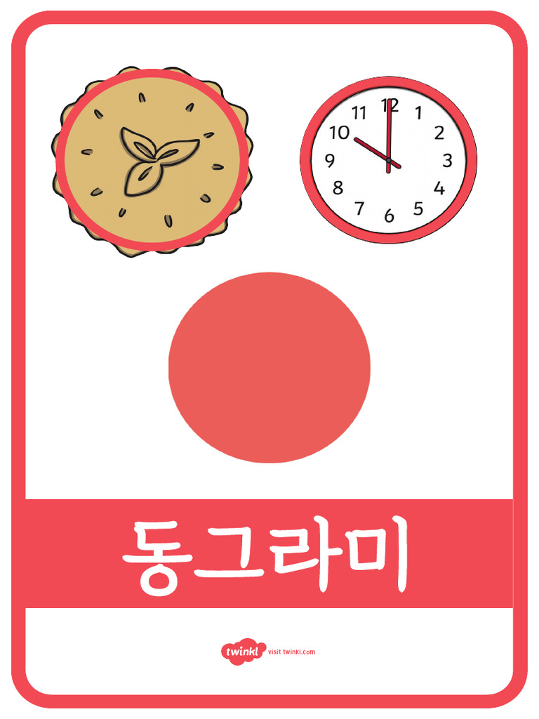 Korean Shape Flashcards | PDF
