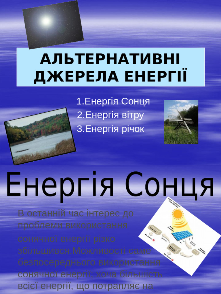 Shevchenko Alt Sources | PDF