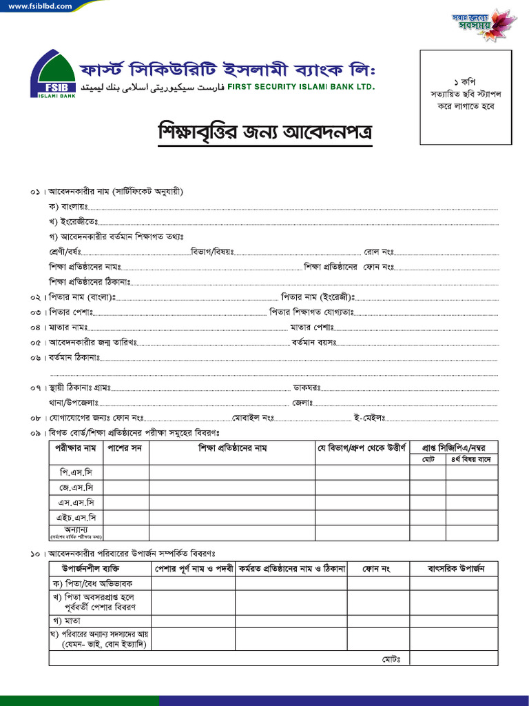 Scholarship Form 2018 | PDF