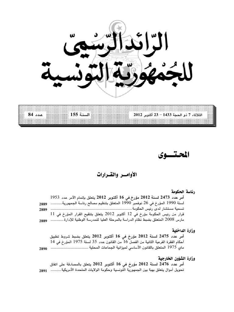 Journal Arabe 0842012 | PDF