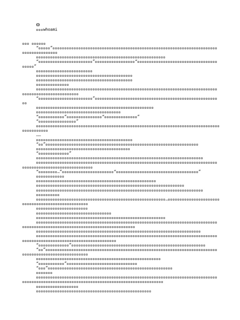(whoami) 笼中之鸟 | PDF
