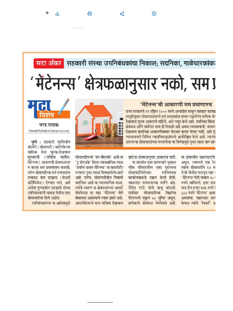 Maharashtra Times Pune epaper - Read Maharashtra Times Pune Online ...