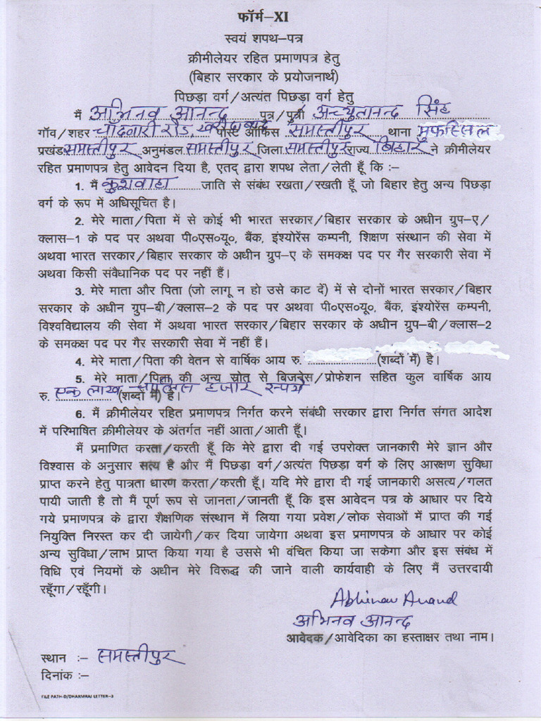 Declaration Form XI | PDF