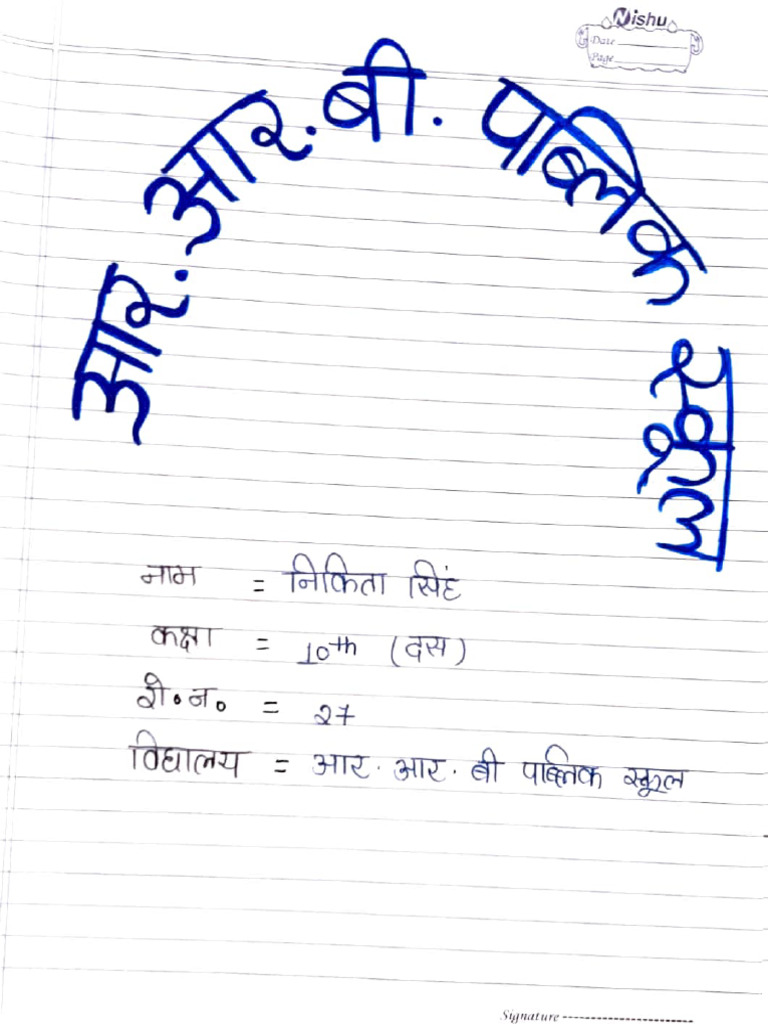 Hindi File HHCVBBGGK Bhbhyuijbbvv B | PDF