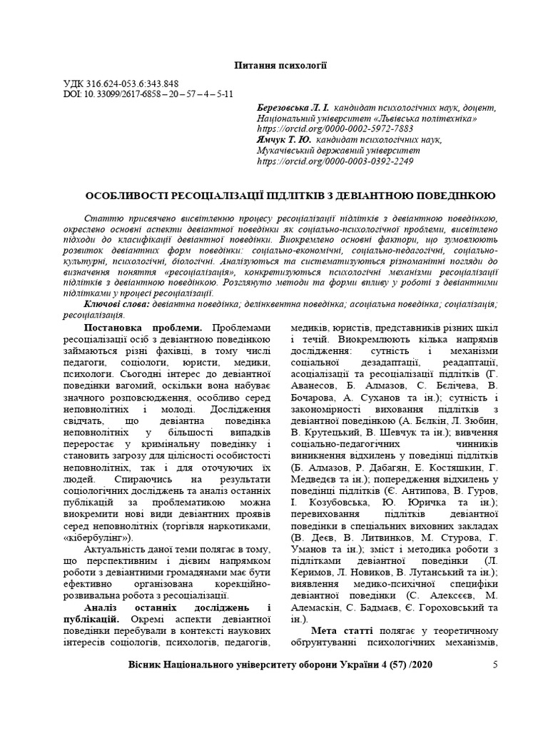 Features of Resocialization of Adolescents With Deviant Behavior | PDF