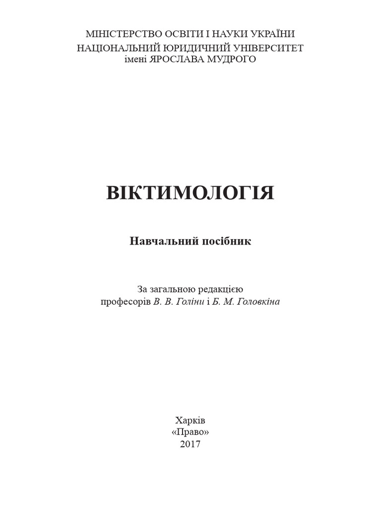 Vik Ty Mol Ogiya | PDF