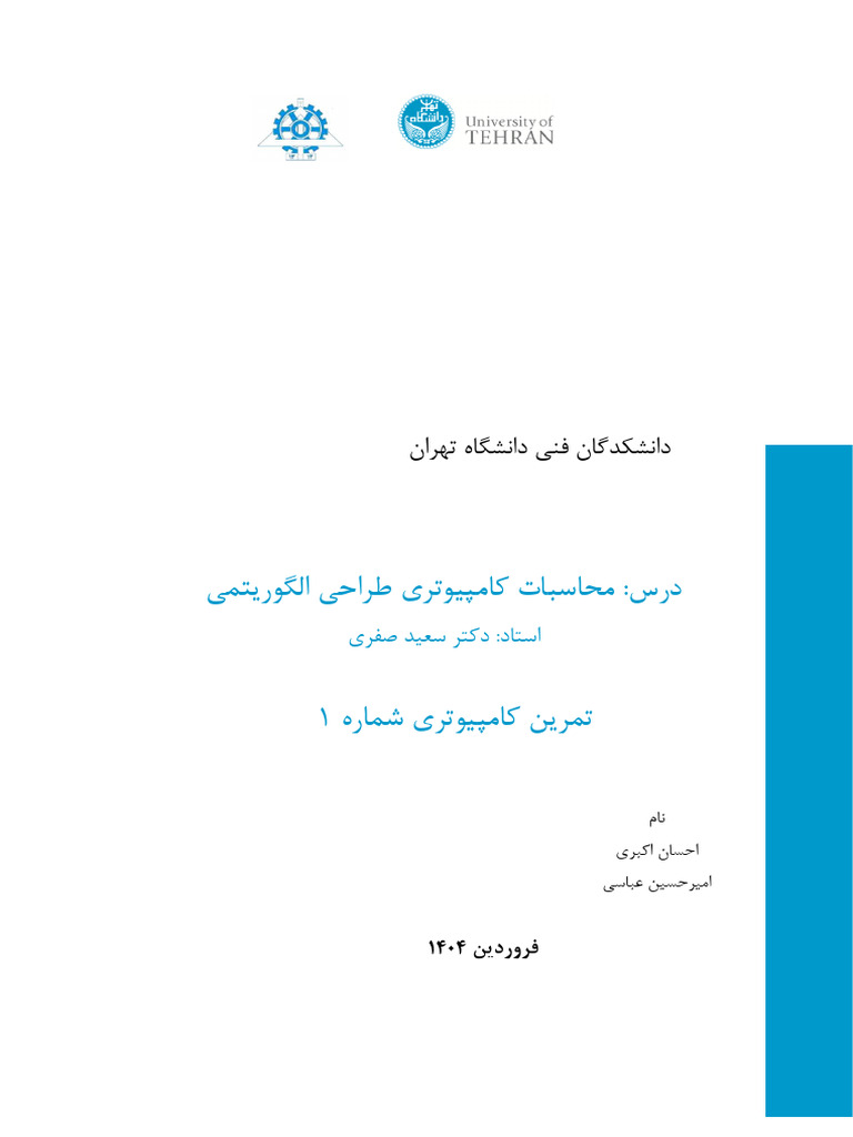 Hw1caa Ehsan-Akbari810102004n1 | PDF