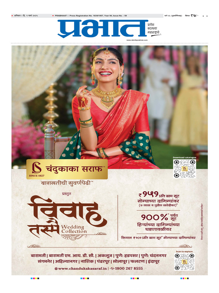 Pimpri Edition 01 Mar 2025 | PDF