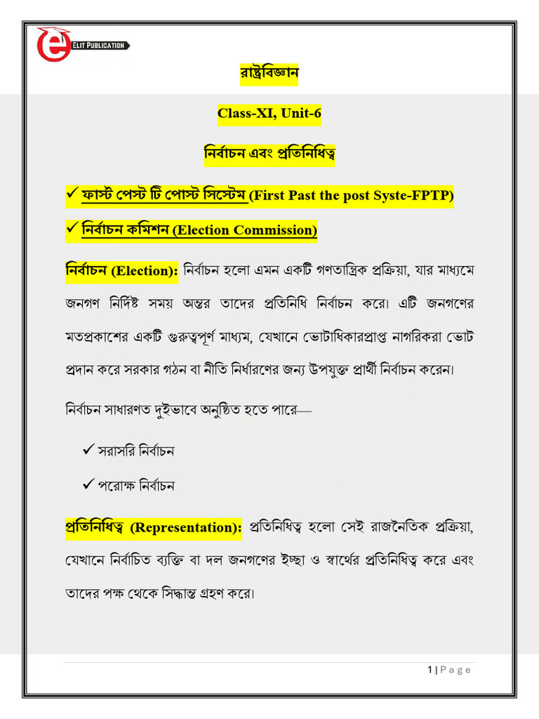 6th Chapter | PDF