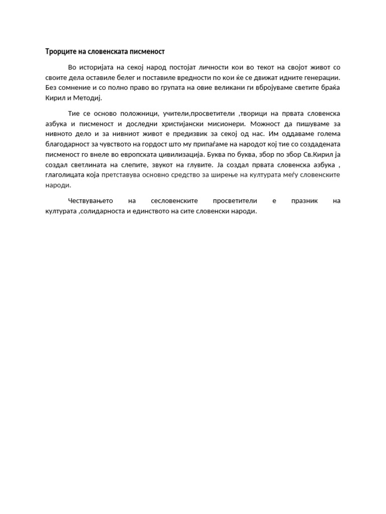 kiril i metodij | PDF