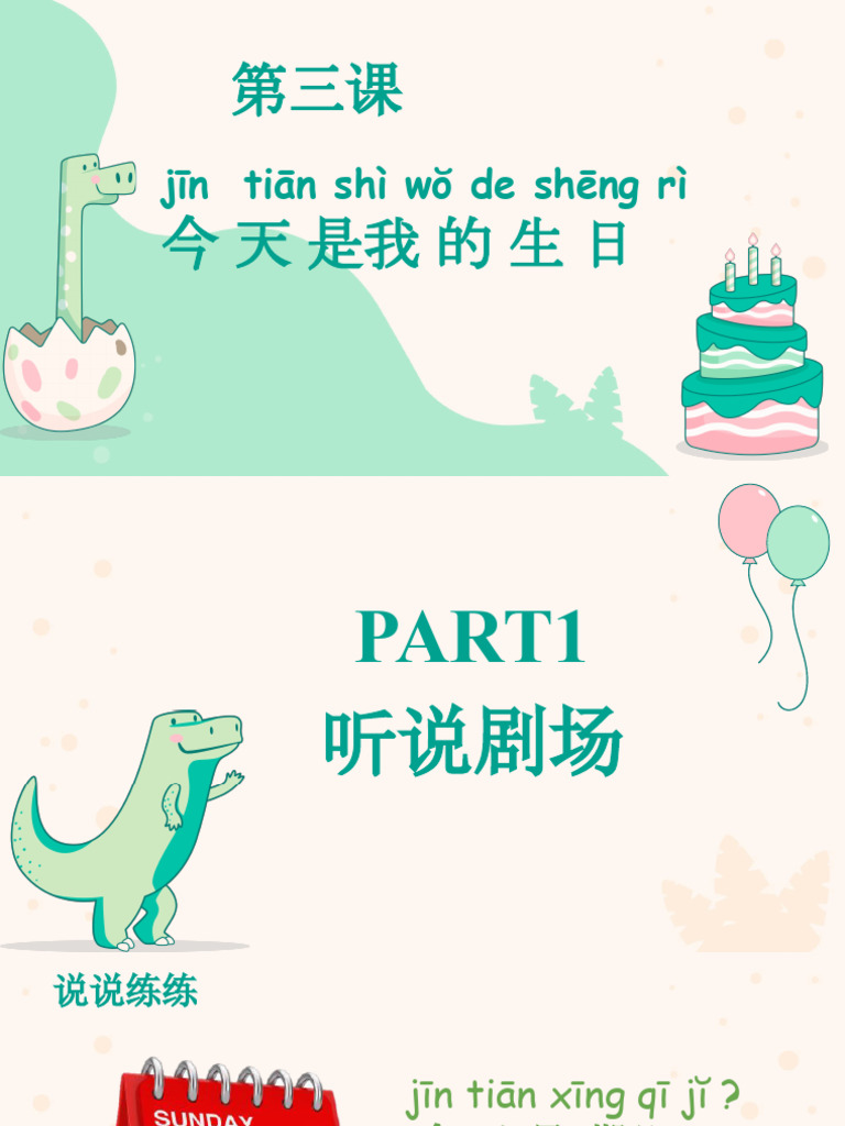 Chinese Level1 Lesson3 Jin Tian Shi Wo de Sheng Ri | PDF