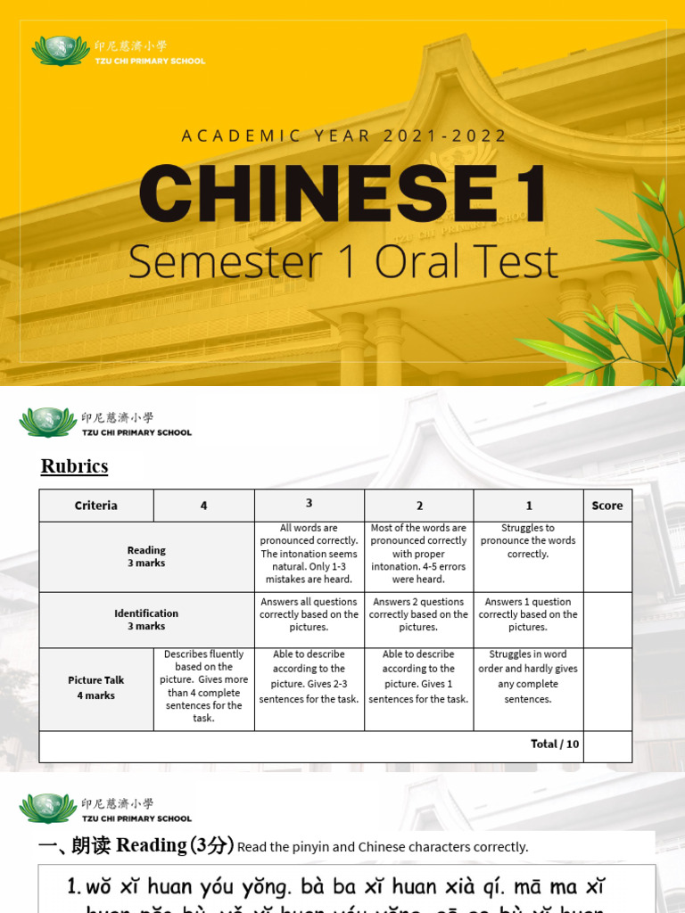 Chinese 1 Semester 1 Oral Test | PDF
