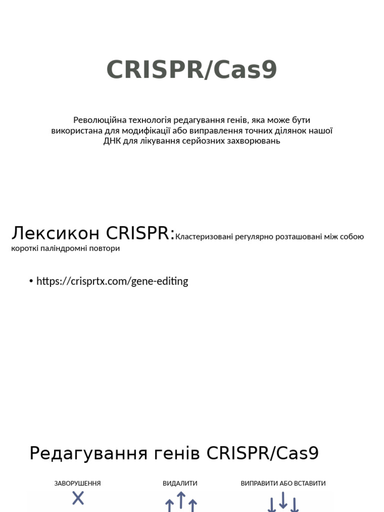 CRISPR | PDF