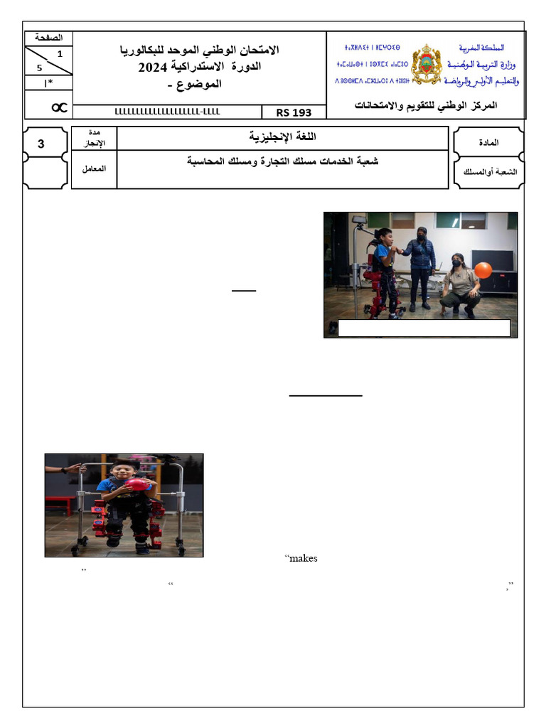 2024 National Exam Khadamti Trade&Accounting July Session BQS | PDF