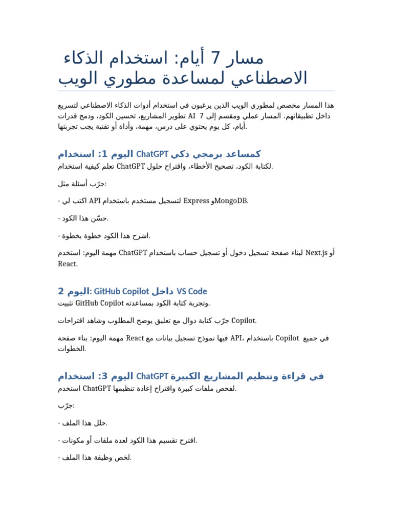 Ai for Developers 7 Day Plan | PDF