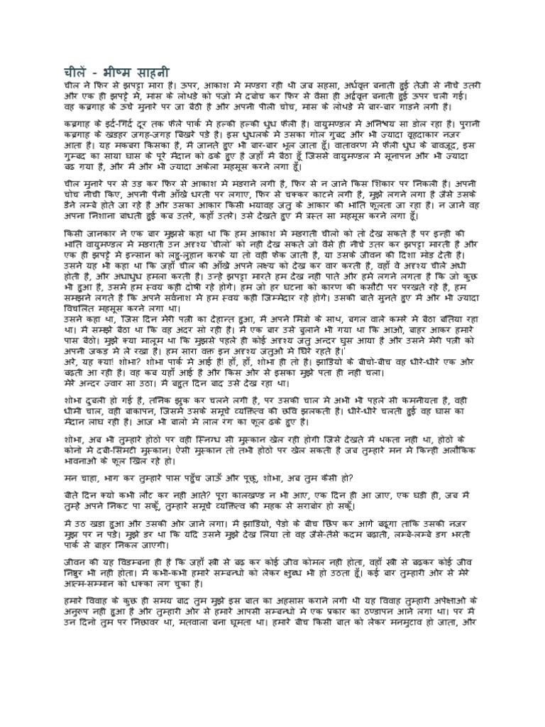hindi-stories-pdf
