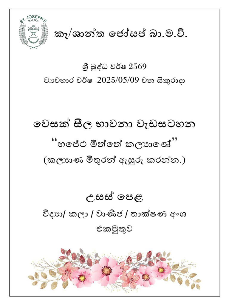 School Sil (2) - 2 | PDF