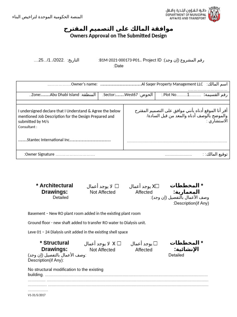 MCDIA - Design Owner Approval Form | PDF