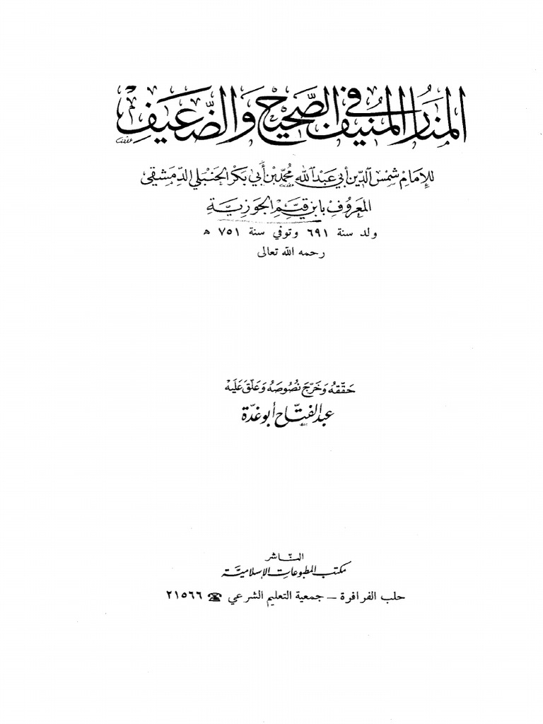 manar | PDF