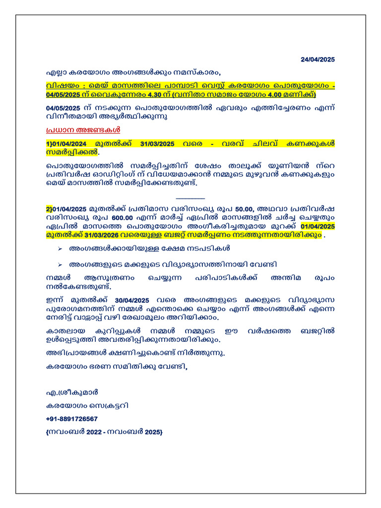NSS Podhuyogam Circular 04 05 2025 | PDF