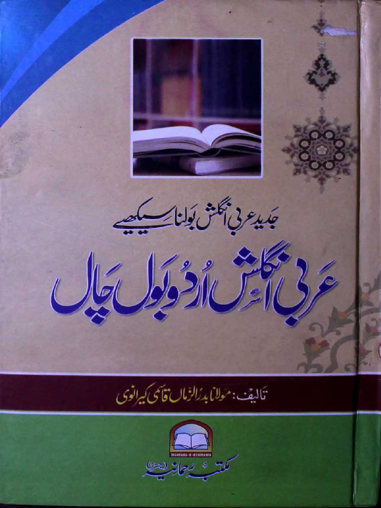 Kutubistan Blog Overview | PDF