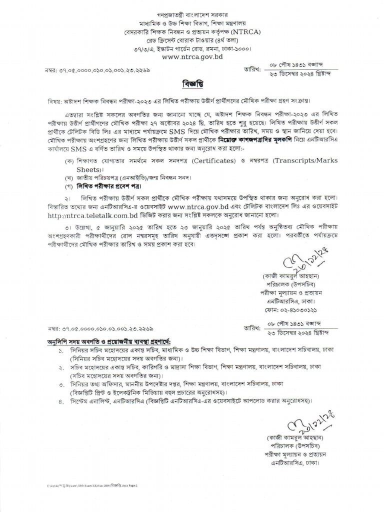 ICT SCHOOL VIVA FILE 2nd Stage | PDF