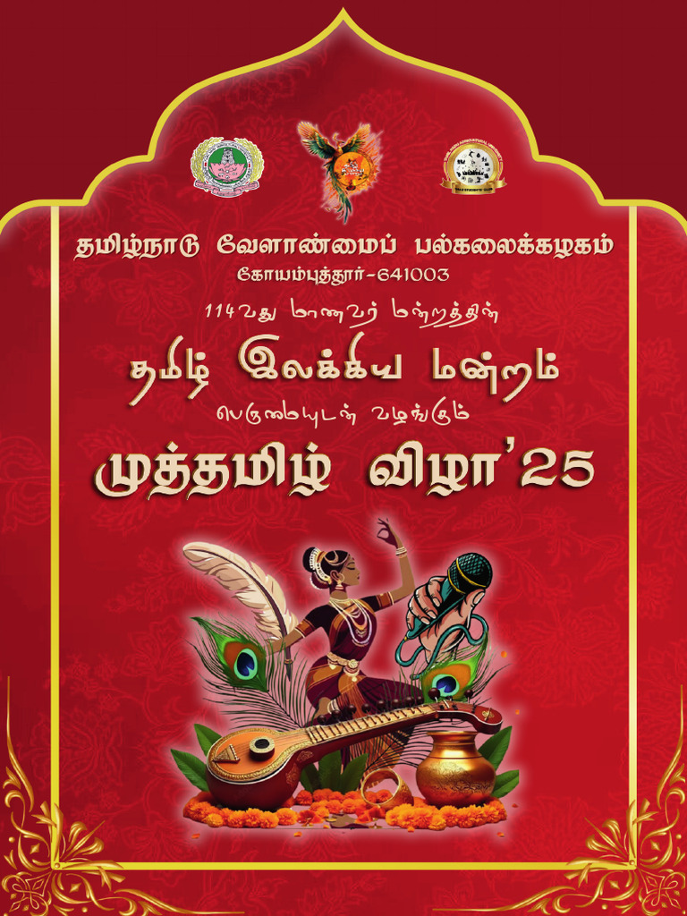 Mtv'25 Invitation | PDF